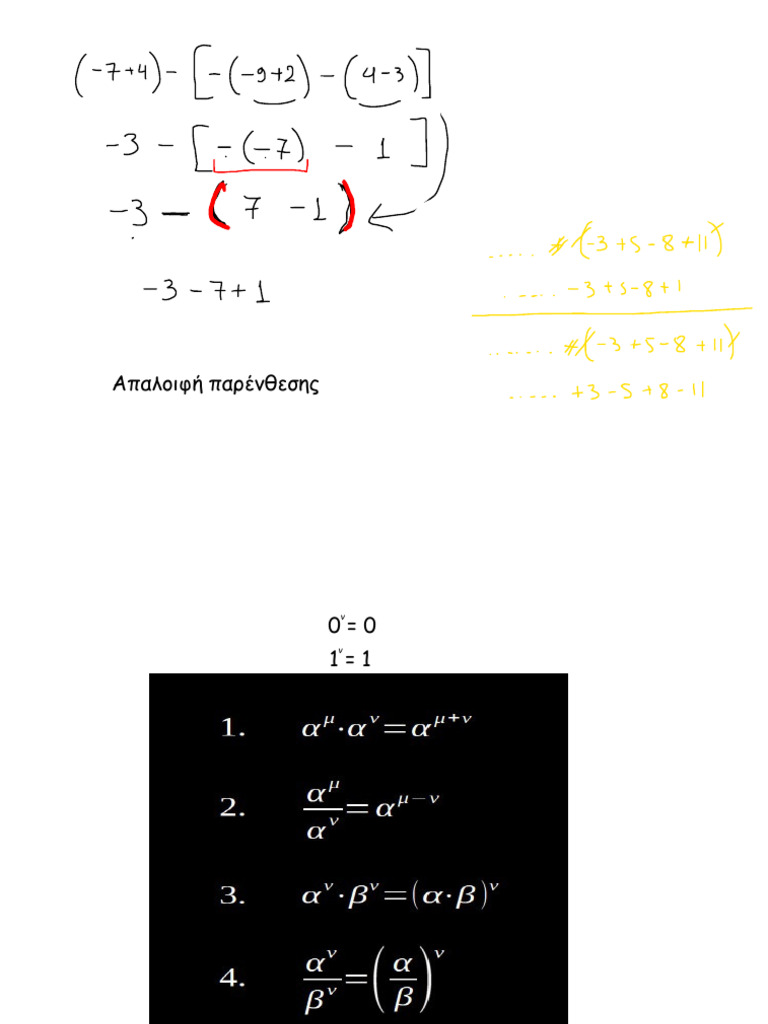 ΜΑΘΗΜΑ 002 | PDF