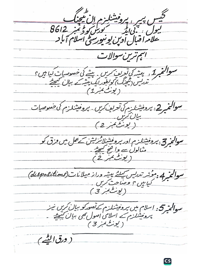 Ali (Guess Paper 8612) | PDF