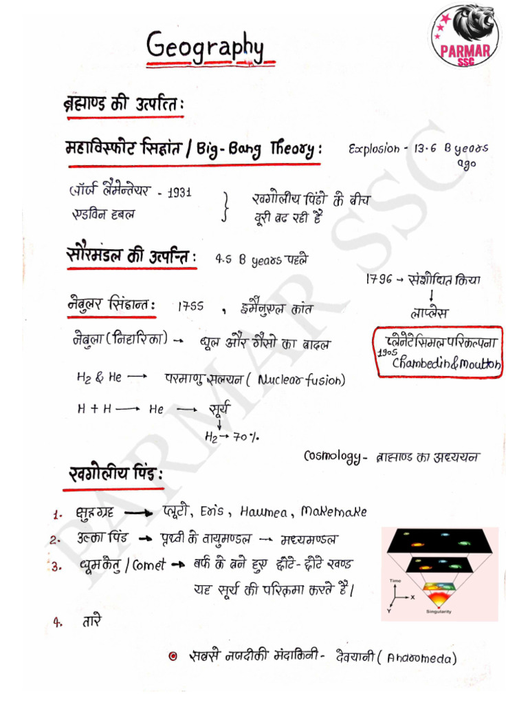 SOLAR SYSTEM Hindi Note (1) - Print | PDF