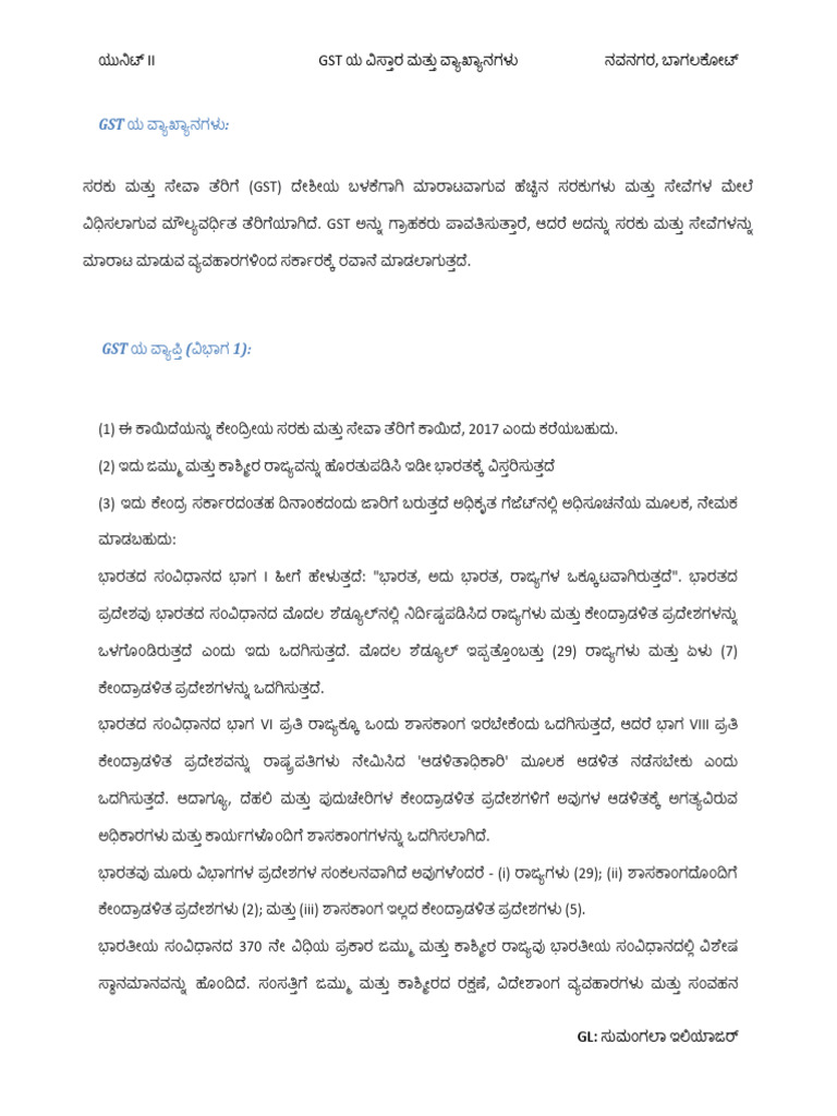 Bcom GST 3rd Semester | PDF