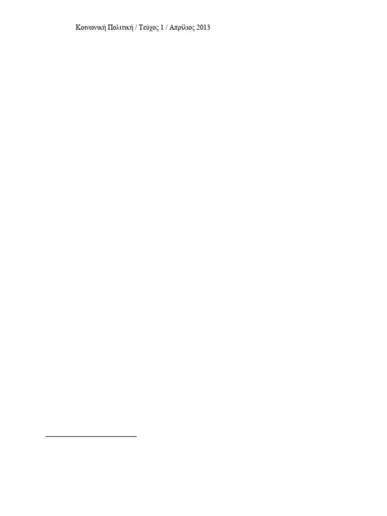 PERIODIKO-T1-vol1_paper7 | PDF | Greek Government Debt Crisis | Austerity