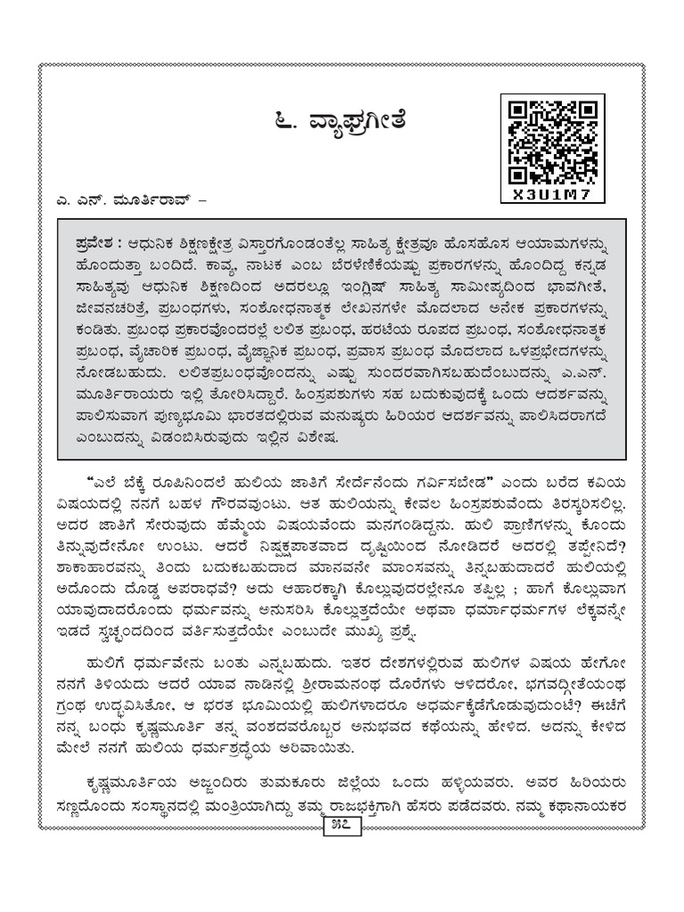 10th Gadya 6 Vyaghra Geethe | PDF