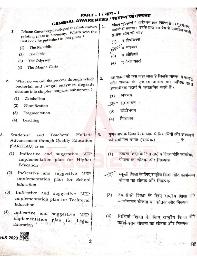 Emrs PGT History 16 Dec Compressed | PDF