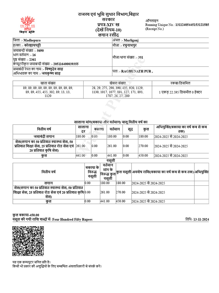 Vishn 0001 Merged | PDF