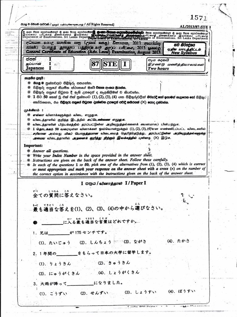 2013 AL 1st Paper | PDF