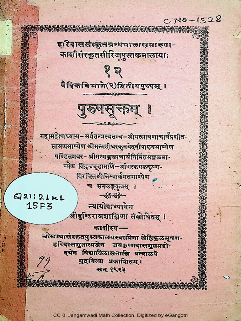 Purush Suktam by Shri Dundhiraja Shastri Kashi Sanskrit Series 12 1923 ...