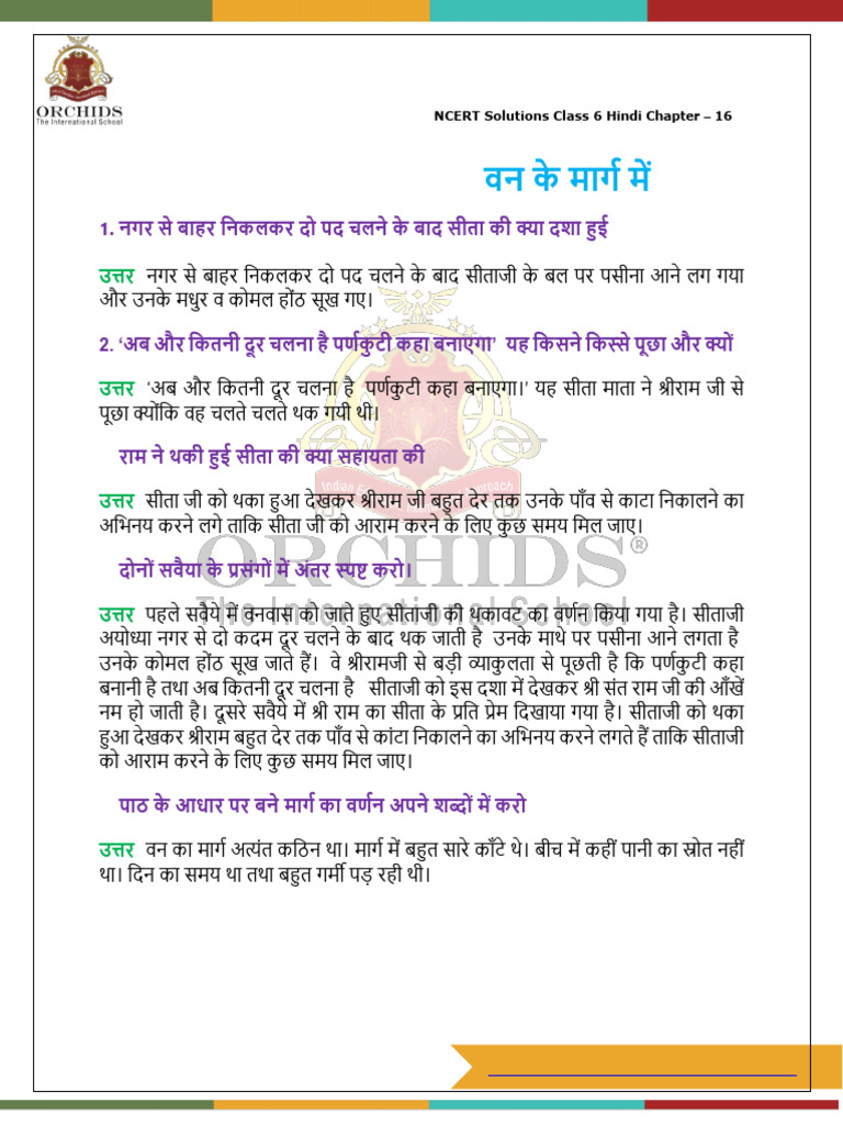 Hindi Chapter 16 | PDF
