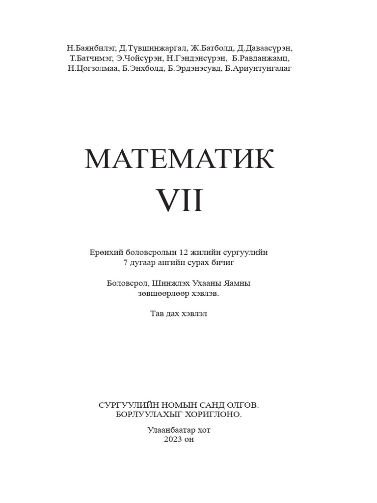 07 Matematic | PDF
