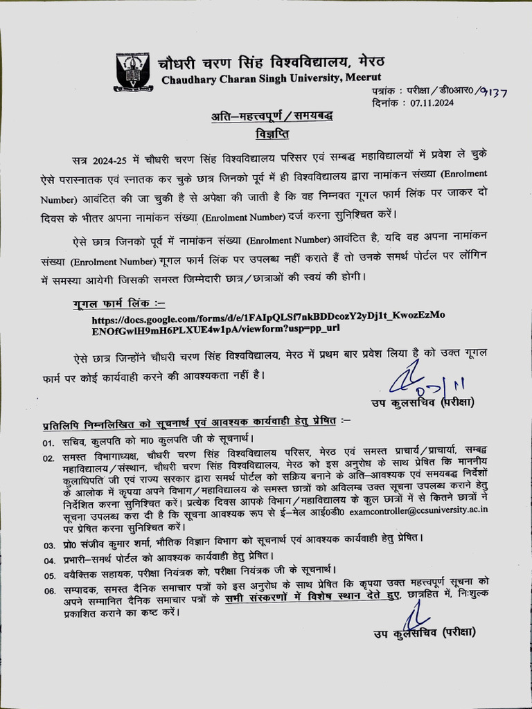 Samarth Enrollment | PDF