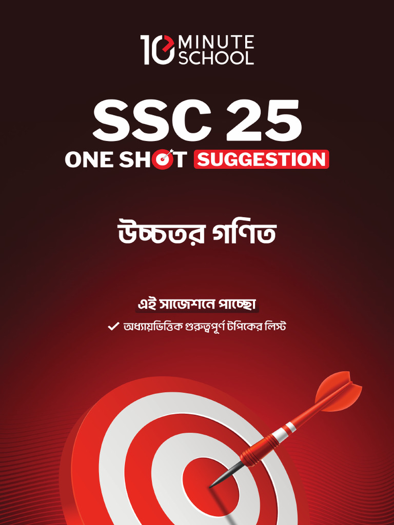 SSC-25-H. Math-Suggestion | PDF