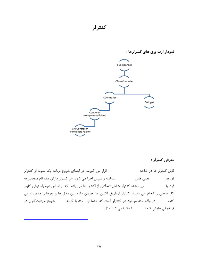 Earth Controller | PDF