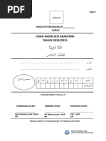 Nota Ringkas PSV Tingkatan 3 Bab 2: Seni Lukisan | PDF