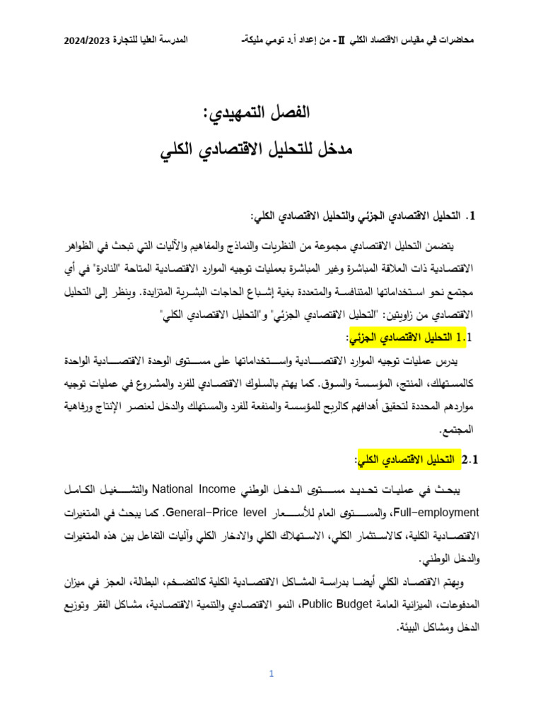 Macro Chapitre 1 | PDF