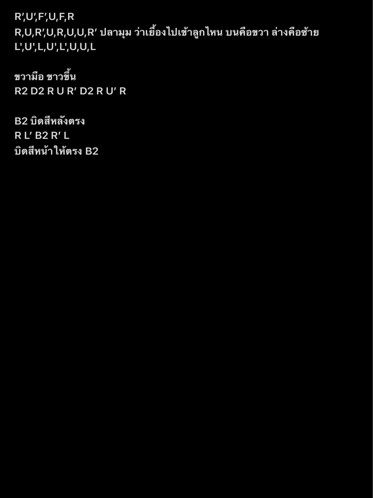 R',u',f',u, F, R | PDF