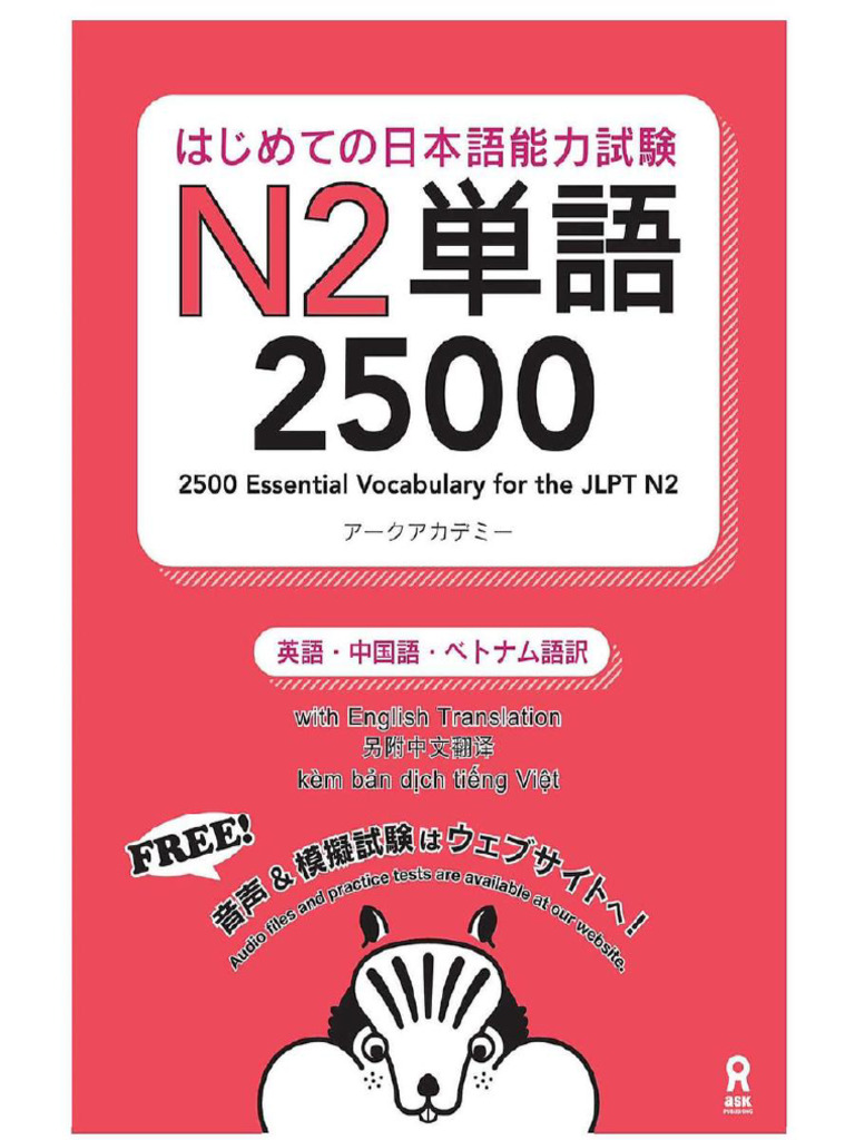 2500 Vocabulary For JLPT N2 | PDF