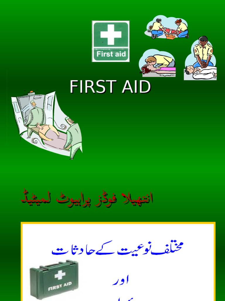 FIRST AID(New) | PDF