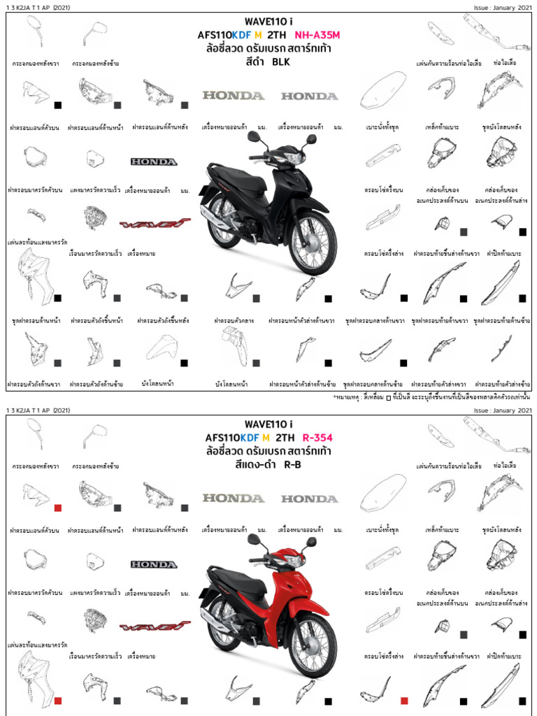 WAVE 110i | PDF