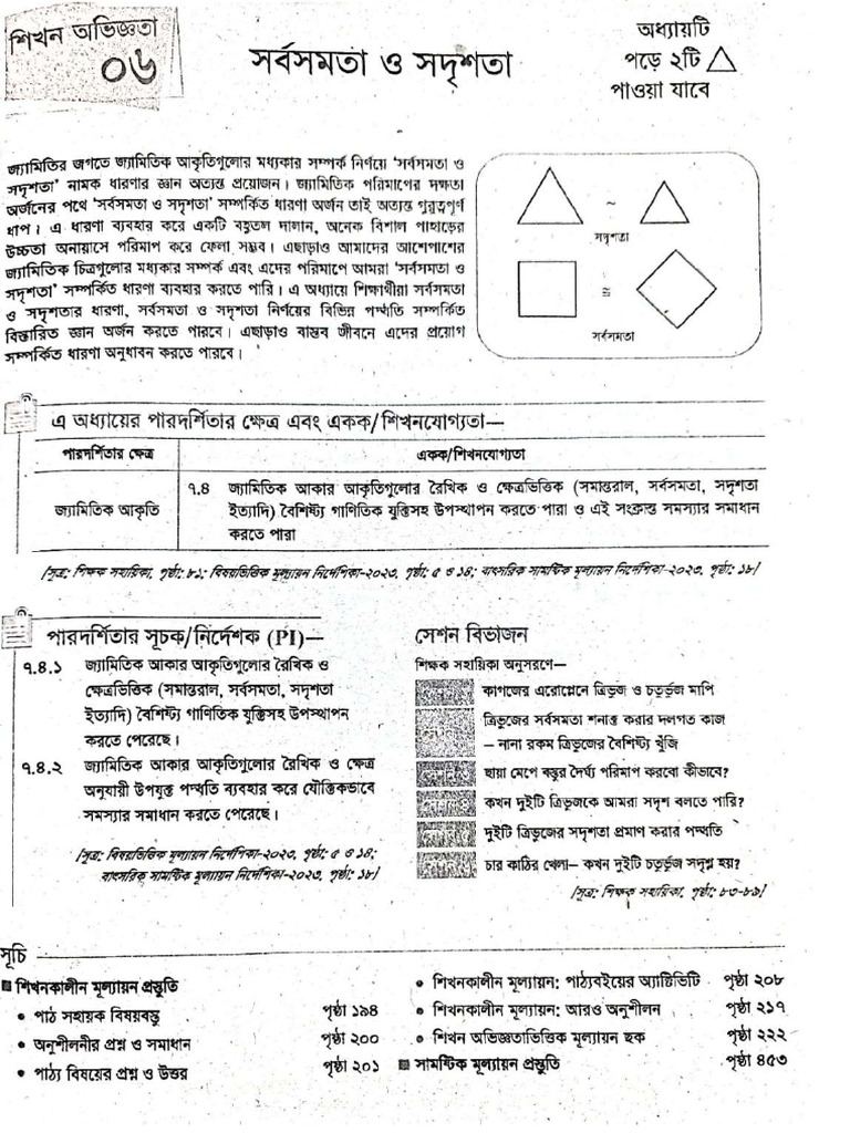 Guide Class7 Math.. | PDF