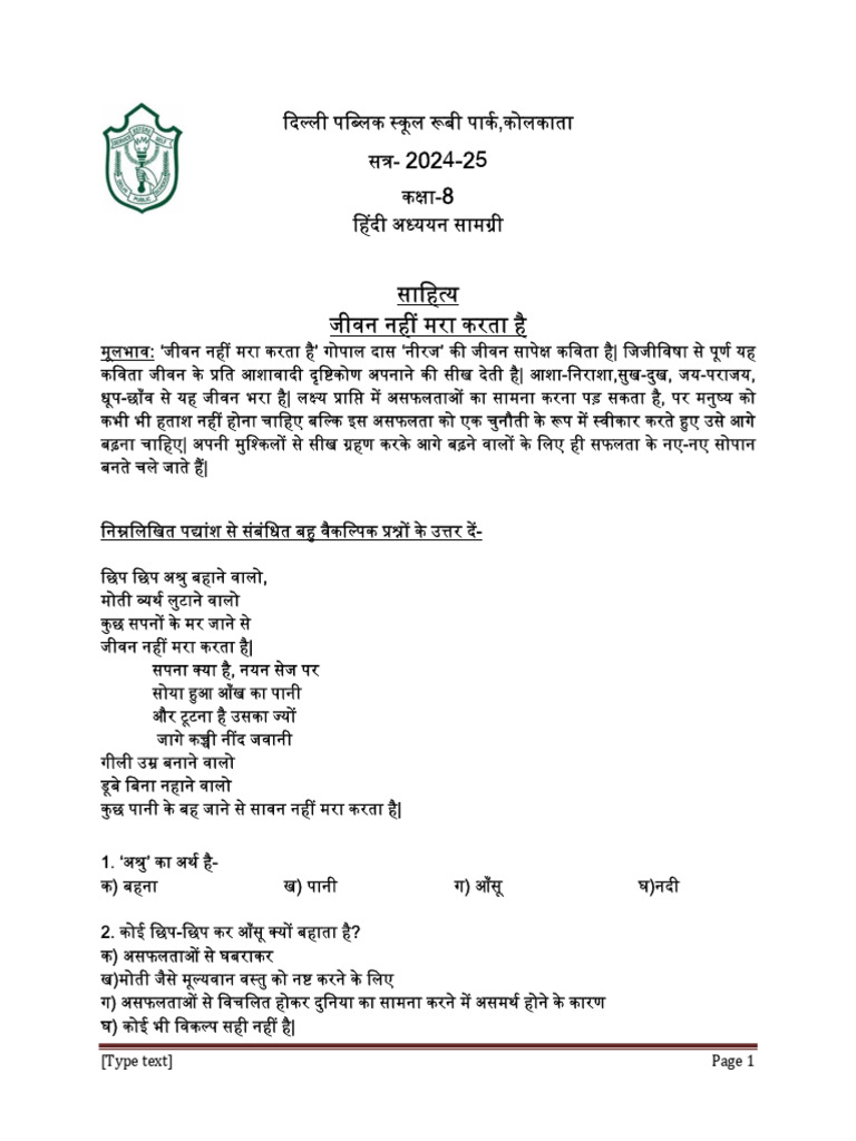 Study Material (For Pre Mid Term Syllabus) | PDF