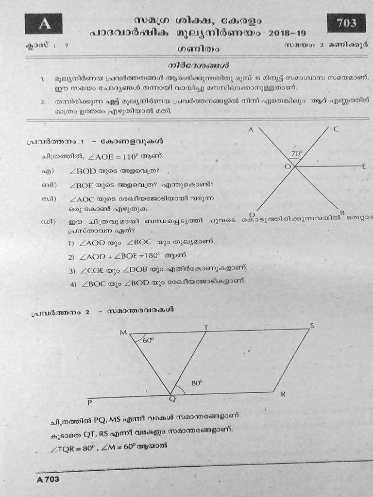 MATHS Question Paper STD 7 Onam Exam 2018 MM | PDF