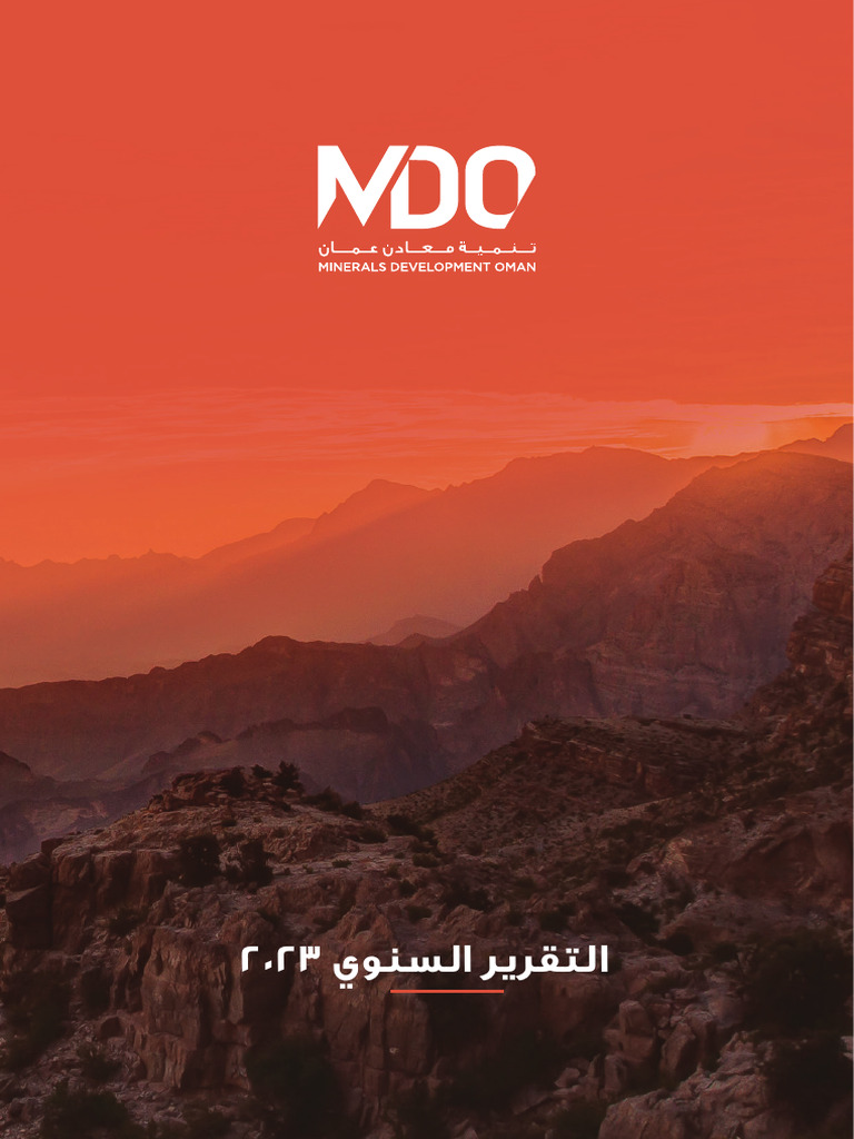 MDO Annual Report 2023 - Arabic (3) - 977442350 | PDF