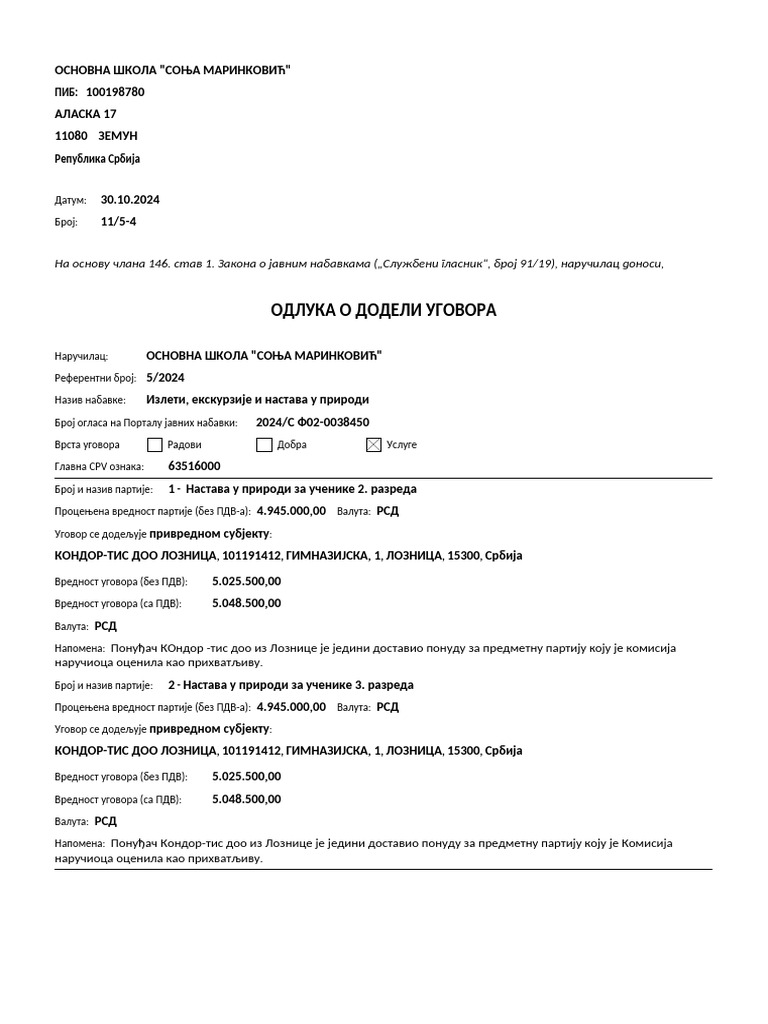 Odluka o Dodeli | PDF