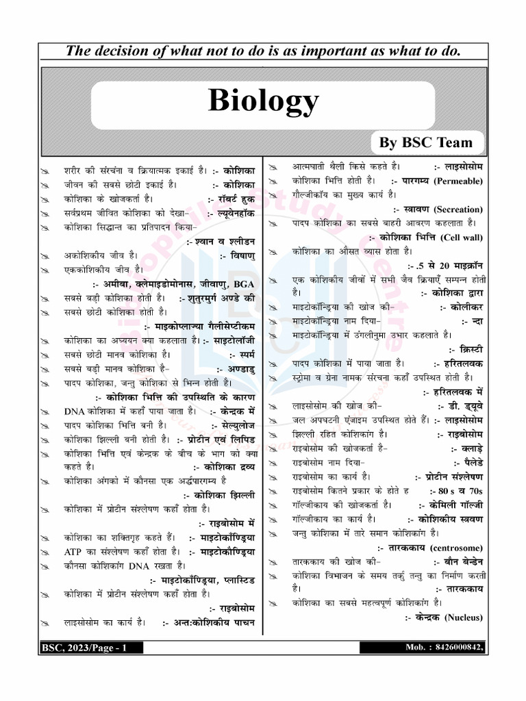 BIOLOGY | PDF