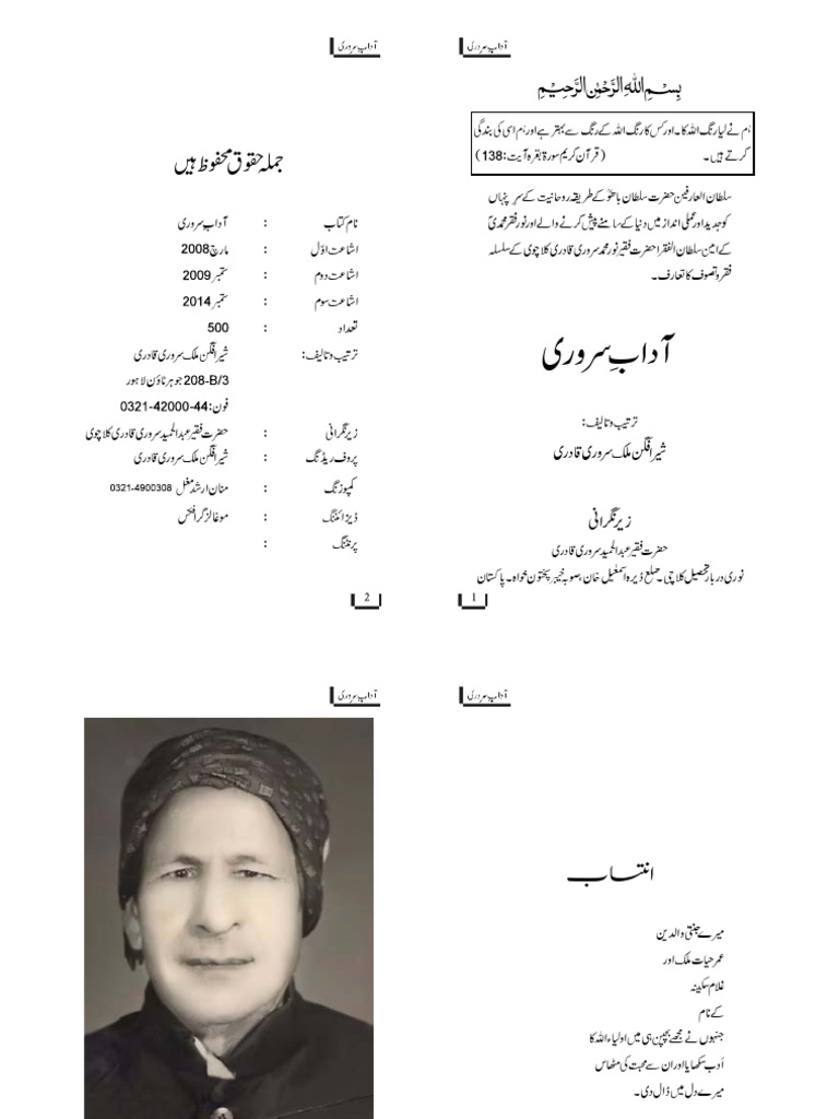 Adab E Sarwari 1a (121 150 | PDF