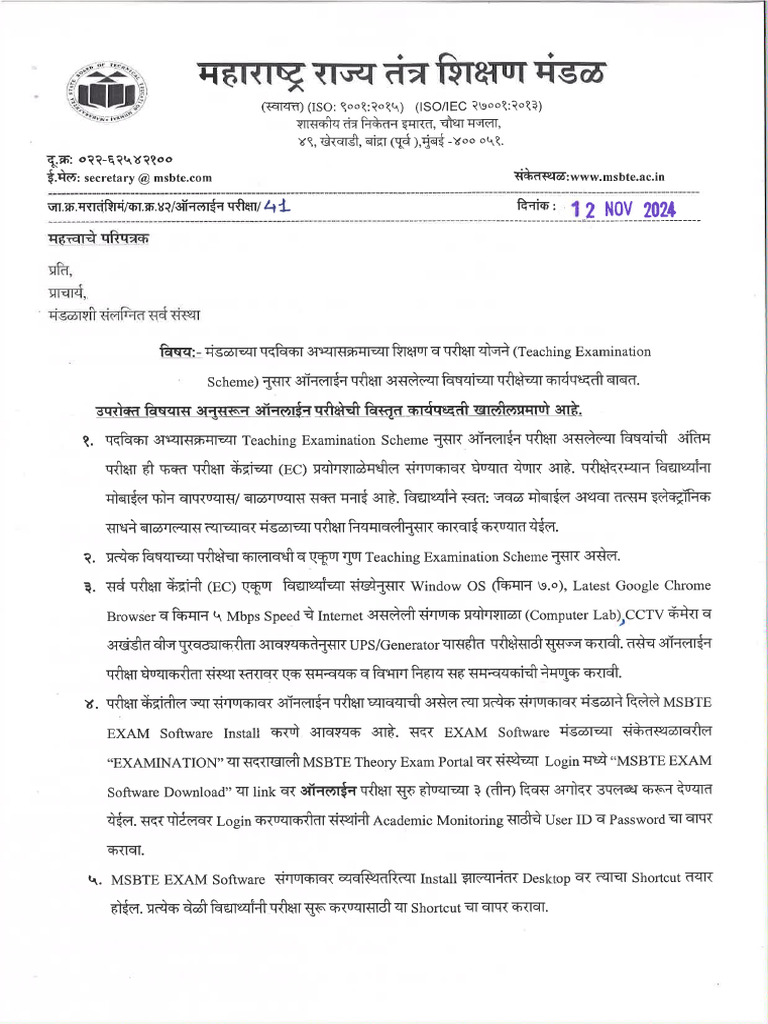 Online Exam Circular | PDF