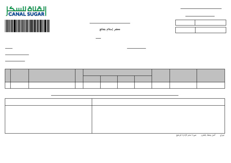 Goods Receipt Report: Warehouse Department Main Warehouse | PDF
