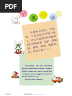 Hanyu 6 | PDF