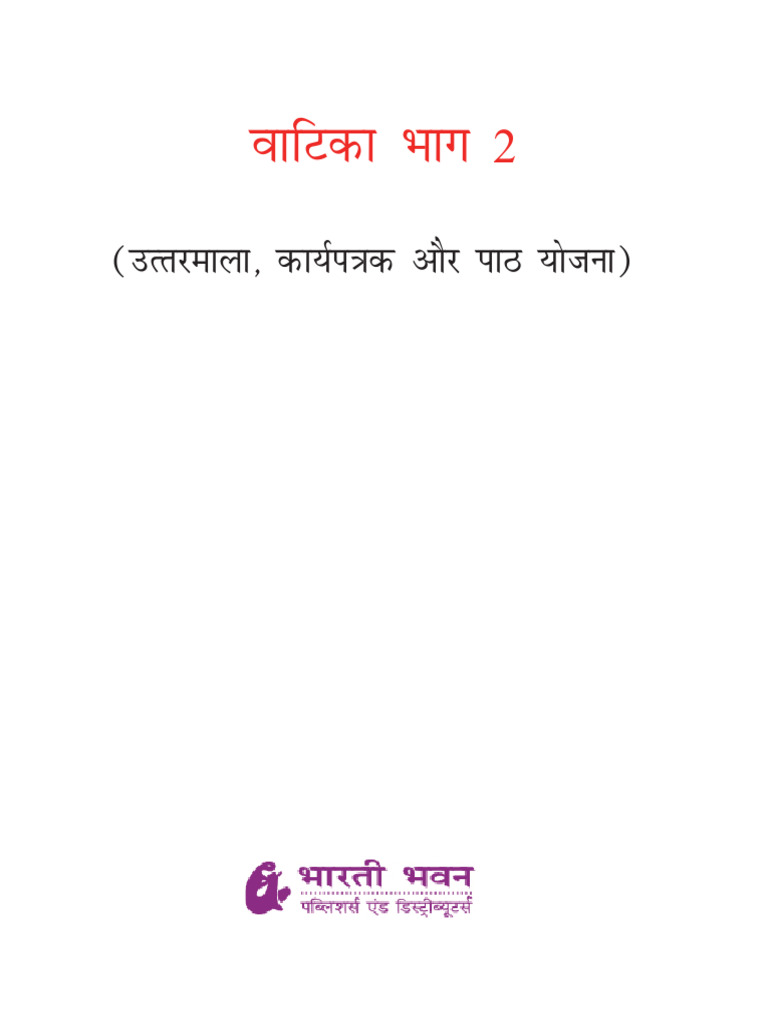 Vatika Bhag 2-Answers and Teaching Tips (1) - 1 | PDF