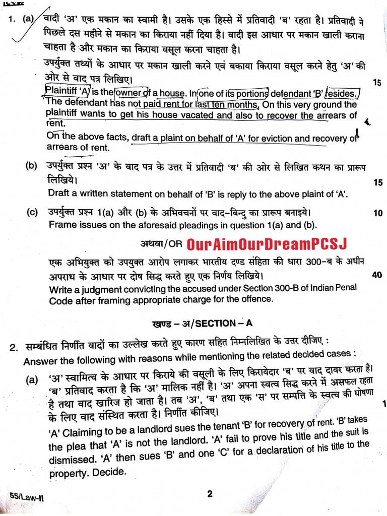 UP Civil Judge Exam 2023 (UPPCSJ) Mains Question Paper - Procedural Law ...