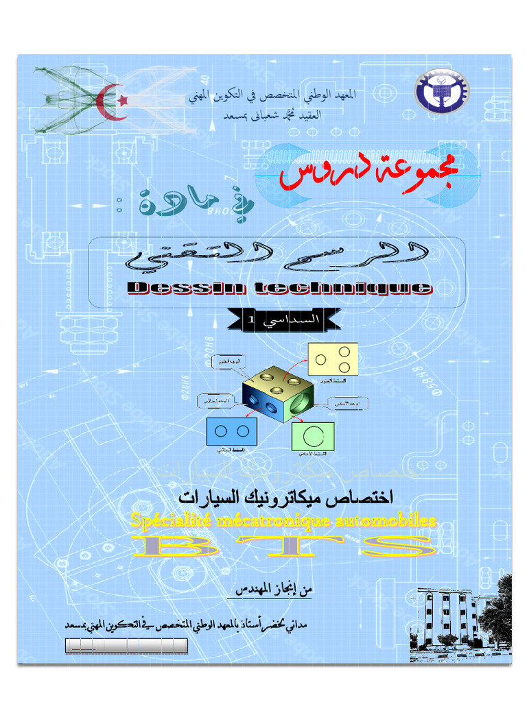 Dessin Technique - Mécatronique Automoblile s1 | PDF