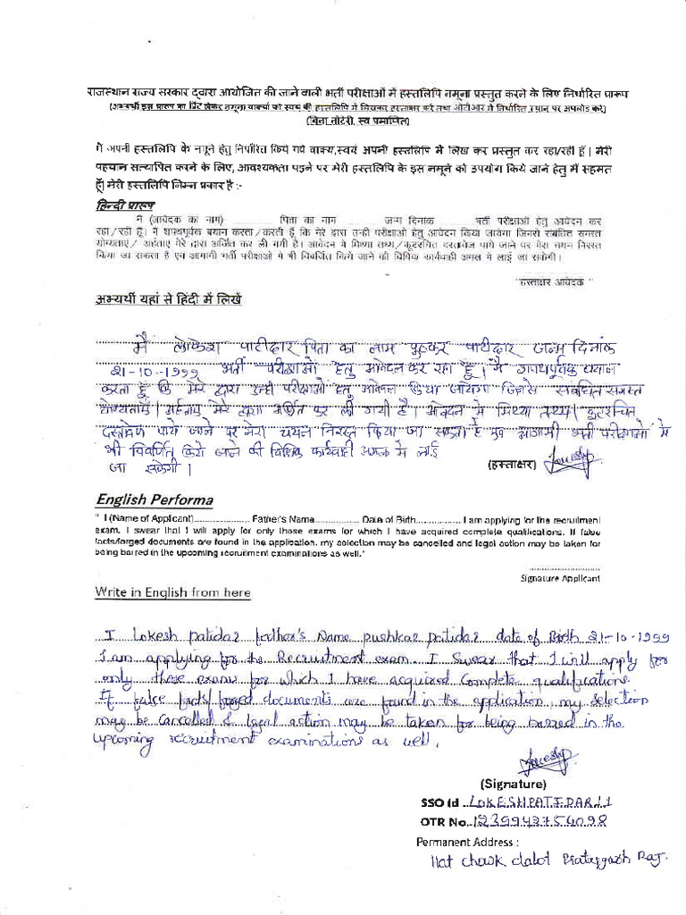 L P Sapth - 20241117 - 0001 | PDF