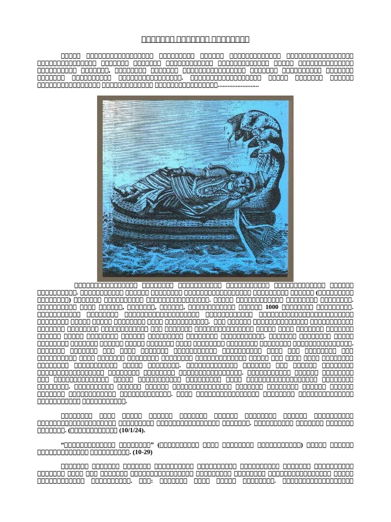 Ananthan | PDF