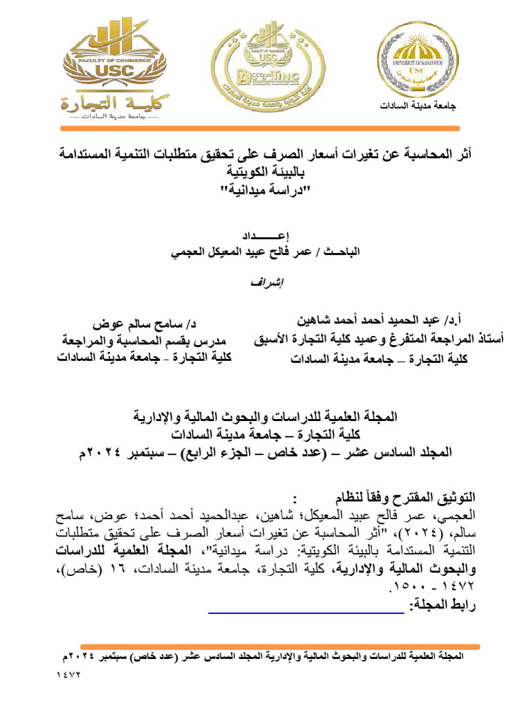 MASF Volume 16 Issue 3 Pages 1472-1500 | PDF