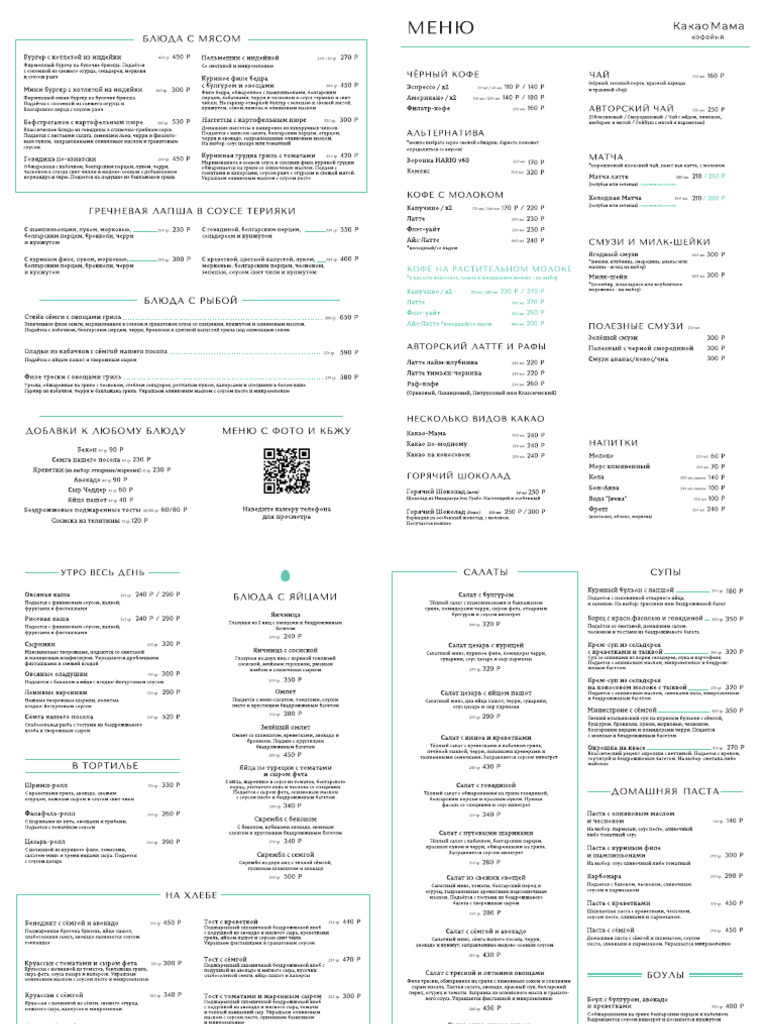 Menu 2022 | PDF