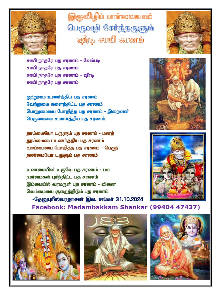 Shirdi Sai Song 31.10.2024 Final | PDF