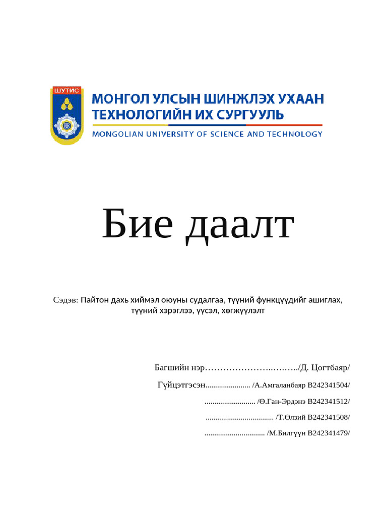 Algoritm Bie Daalt | PDF