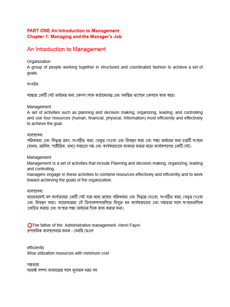 01.PART 01 An Introduction To Management | PDF