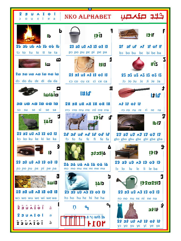 Nko Alphabet: Gbɔ Gbo Gbu Gbɛ Gbi Gbe Gba | PDF
