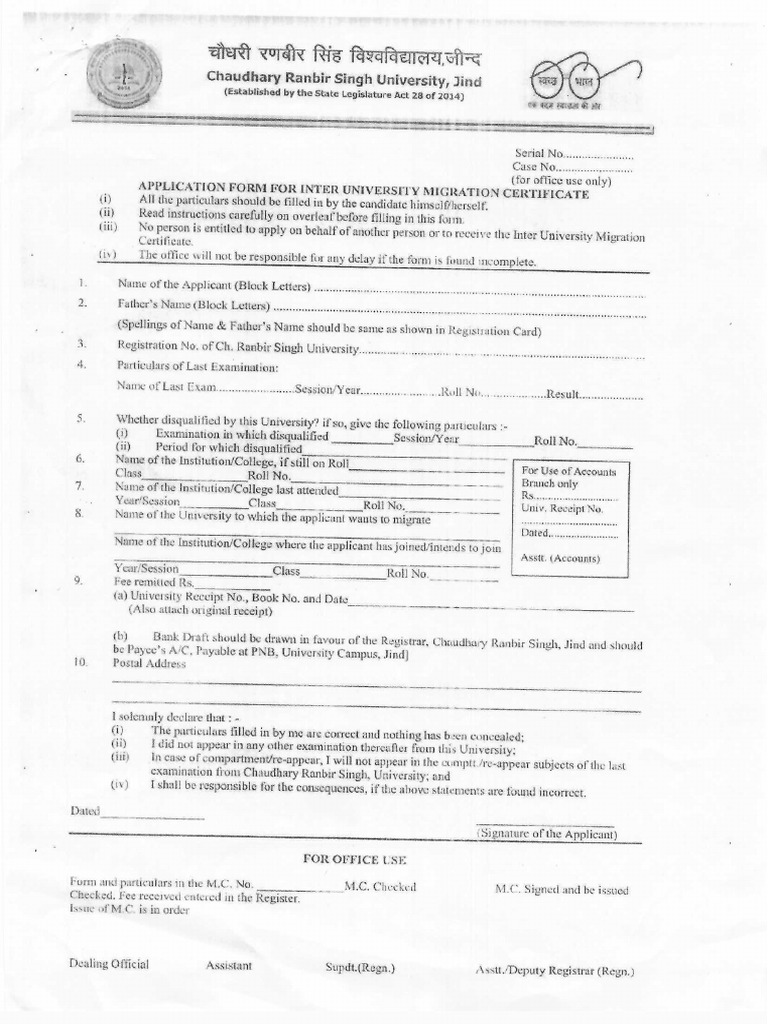 Inter University Migration Form | PDF