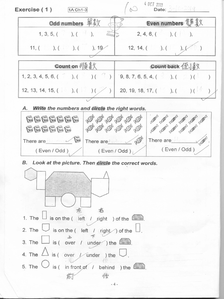Emath For Yr2 | PDF
