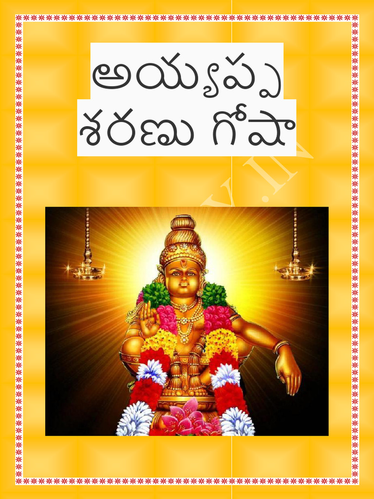 Ayyappa Sharanu Gosha Telugu PDF | PDF