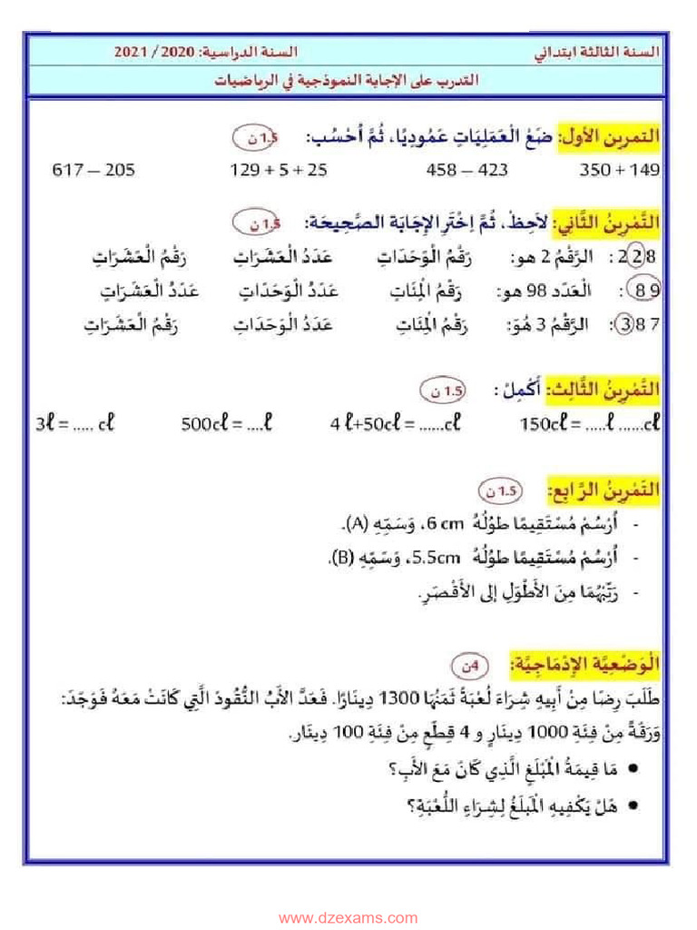 Dzexams 3ap Mathematiques 110325 | PDF | Business | Computers