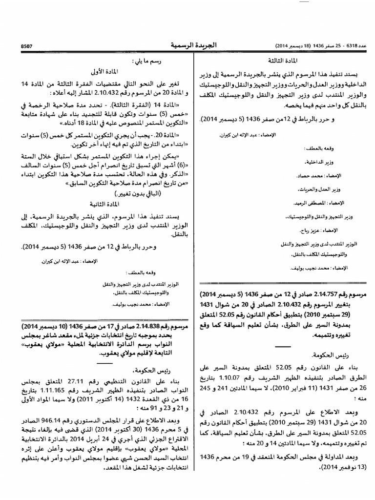 5 DecretAr2 14 757 | PDF