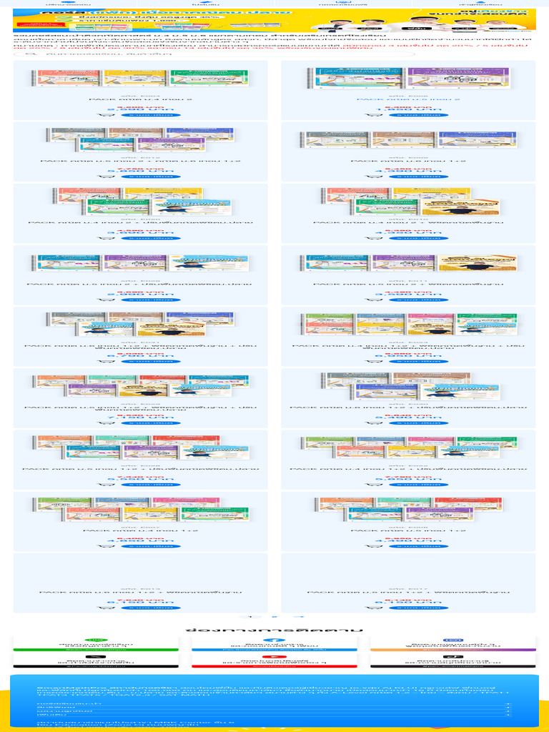คอร์สแนะนำ ติวคณิตศาสตร์ ม.ปลาย (ม.4 ม.5 ม.6) - SmartMathPro | PDF