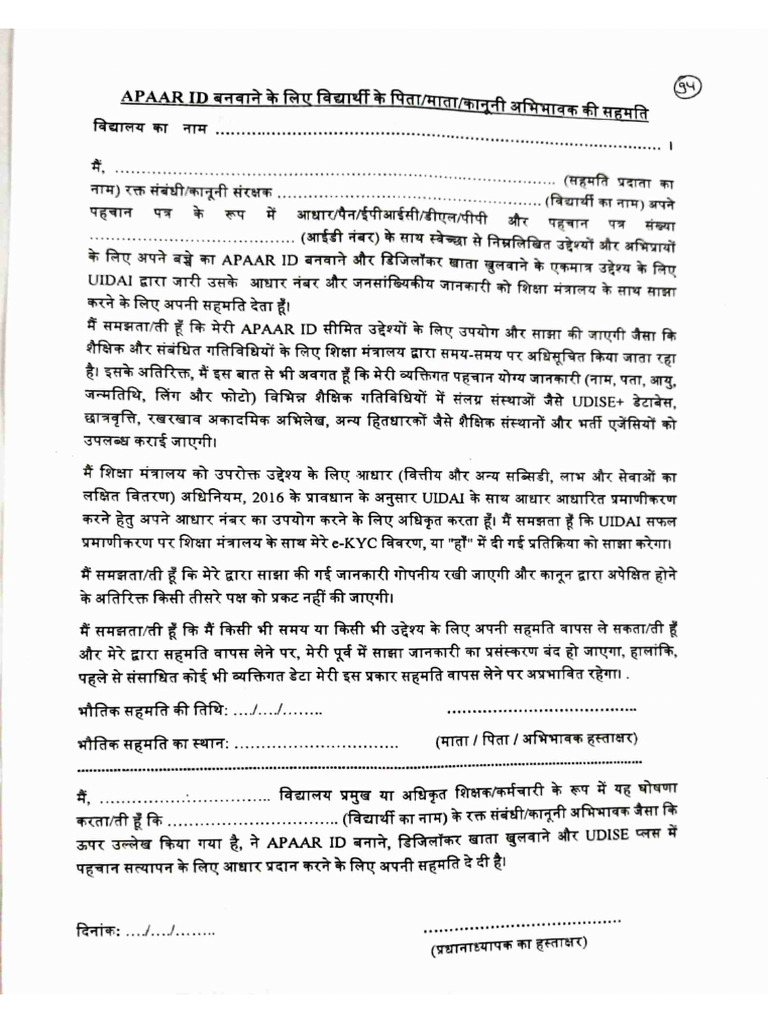 Appar Consent Form | PDF