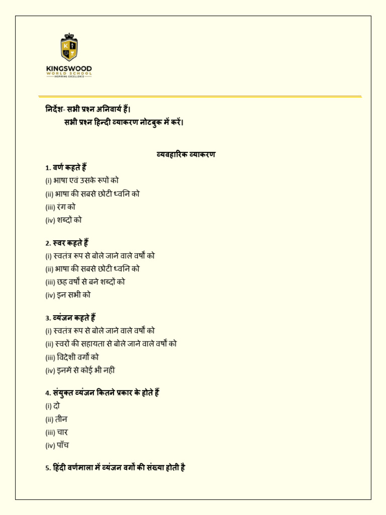 Holiday Homework Worksheet Grade 6 | PDF